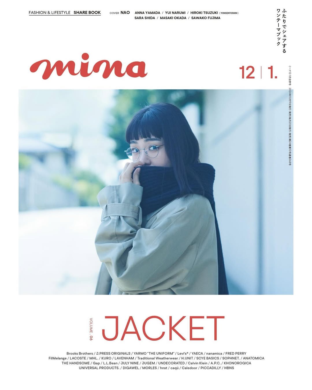 「mina 2024年12・2025年1月合併号」発売について | ニュース |夕星社（ゆうづつしゃ）
